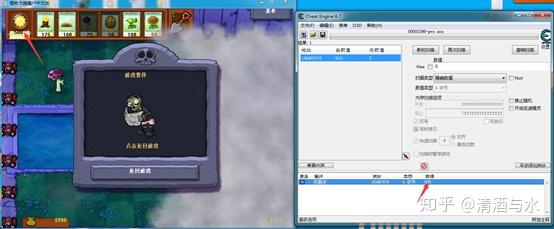 CE寻找游戏基址 - 知乎