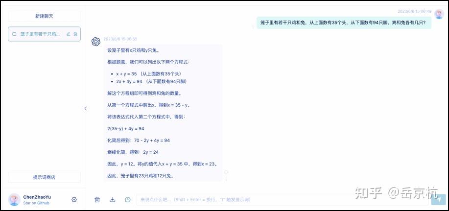 创建自己的ChatGPT站点 - 知乎