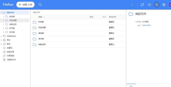 宝塔linux环境安装FileRun云盘程序教程 - 知乎