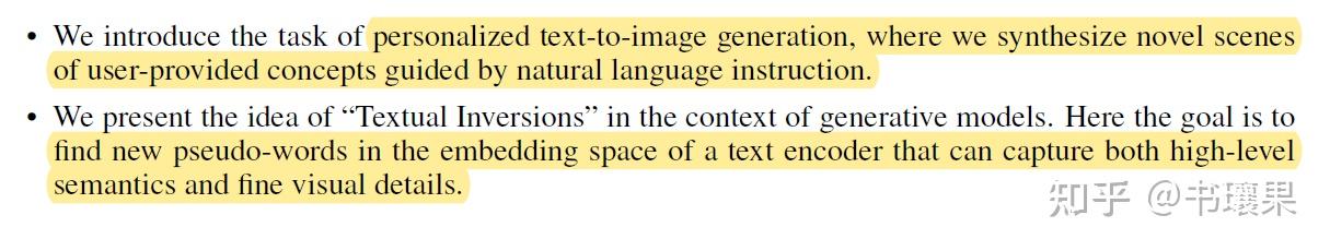 微调技术-Textual Inversion论文学习 - 知乎