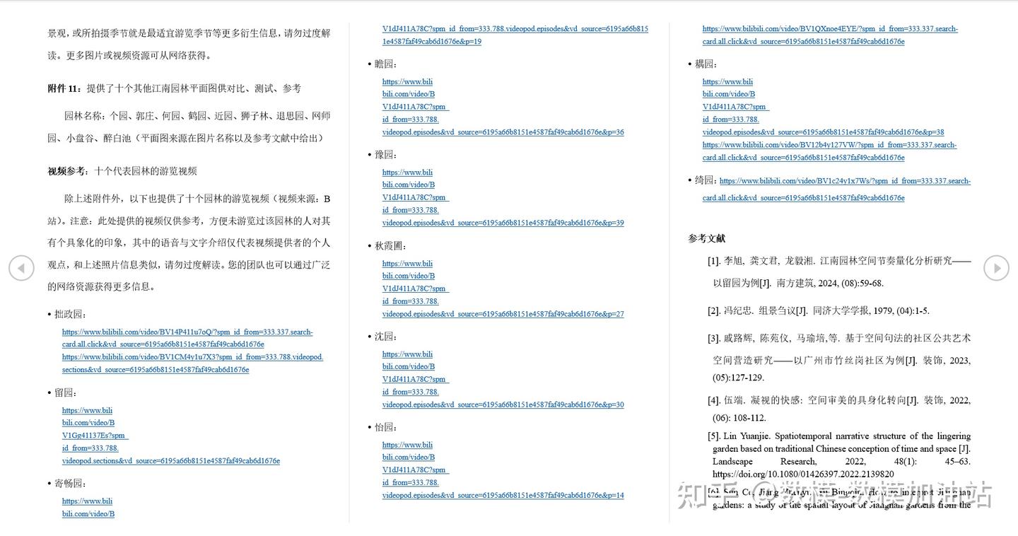 2025华为杯研赛【ABCDEF题】赛题已出！ - 知乎