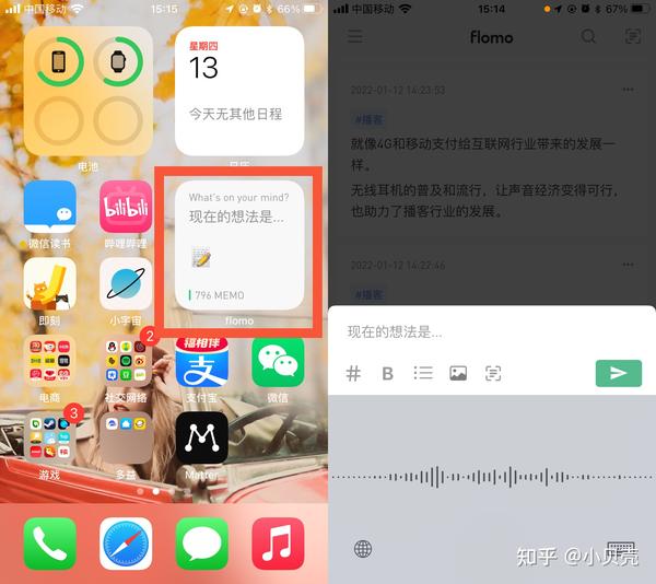 我的flomo使用经验 - 知乎