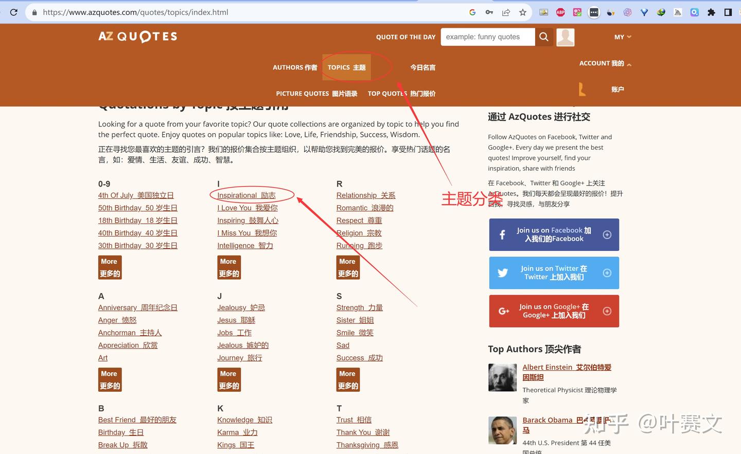 优质资源推荐：azquotes，最大的英语名人名言库 - 知乎
