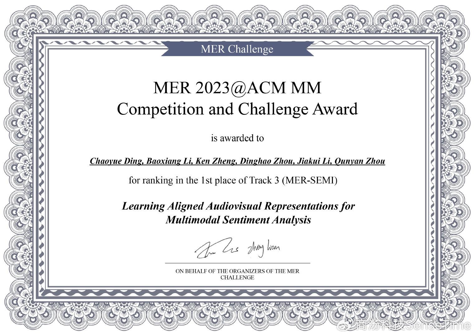 ACMMM 2023 | 商汤斩获多模态情感识别挑战赛冠军 - 知乎