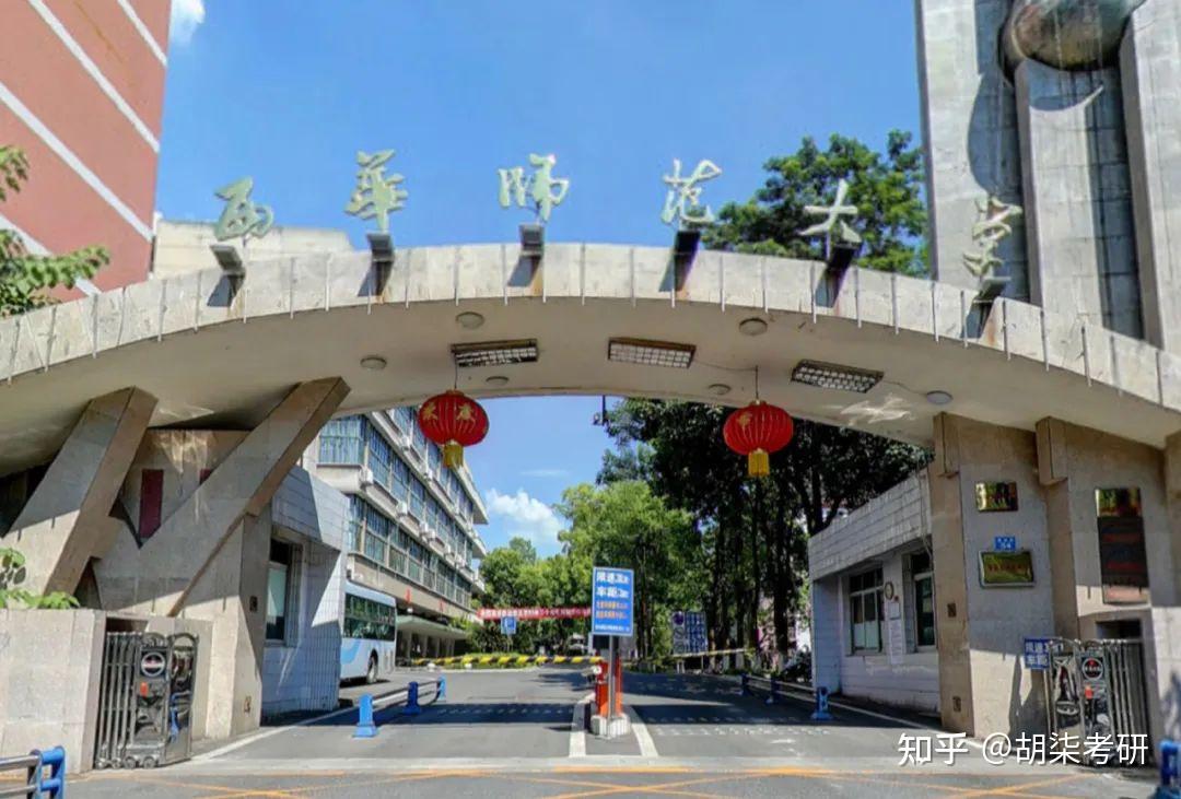 西华师范大学2023年会计硕士（MPAcc)统招复试录取详情分析【2023新增】 - 知乎