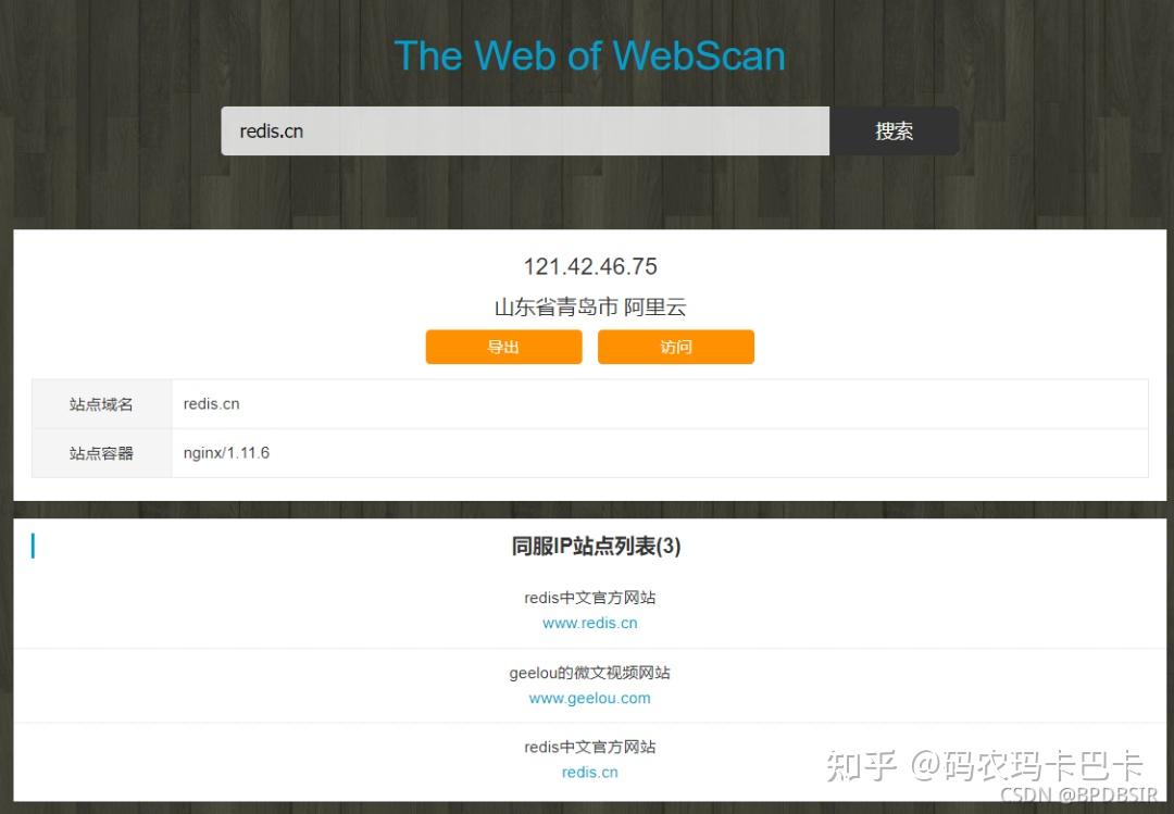 常用信息收集方法 - 知乎