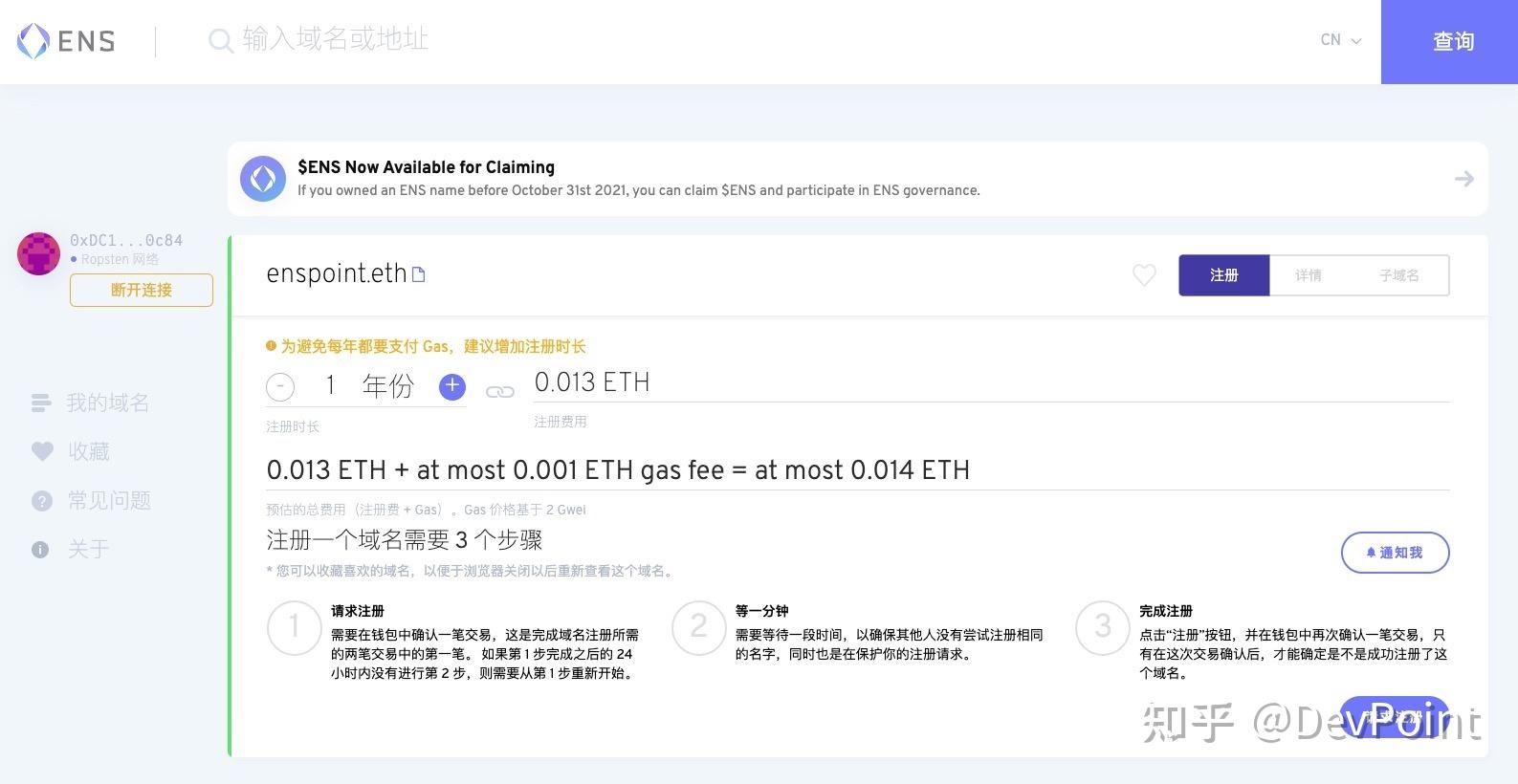 ENS 域名（Ethereum Name Service）使用手册 - 知乎