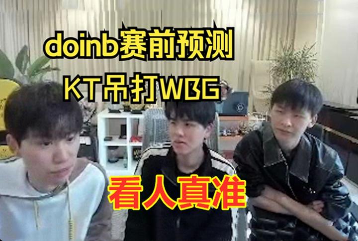 S13瑞士轮：上下限颇高的WBG不敌KT，寄希望于抽签了 - 知乎