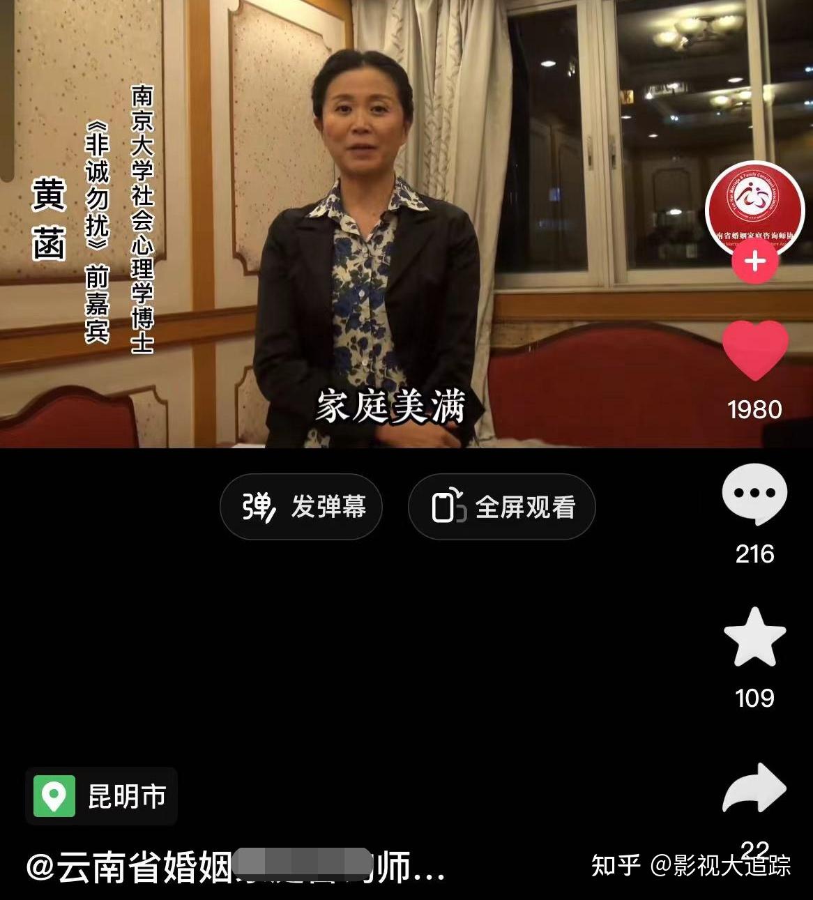 非诚勿扰黄菡退圈后罕现身！面容苍老险认不出，女儿聪明像极妈妈 知乎