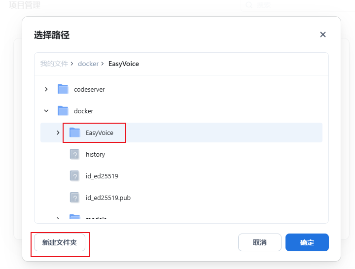 飞牛云NAS本地Docker部署开源TTS文本转语音工具EasyVoice与远程使用指南 - 知乎