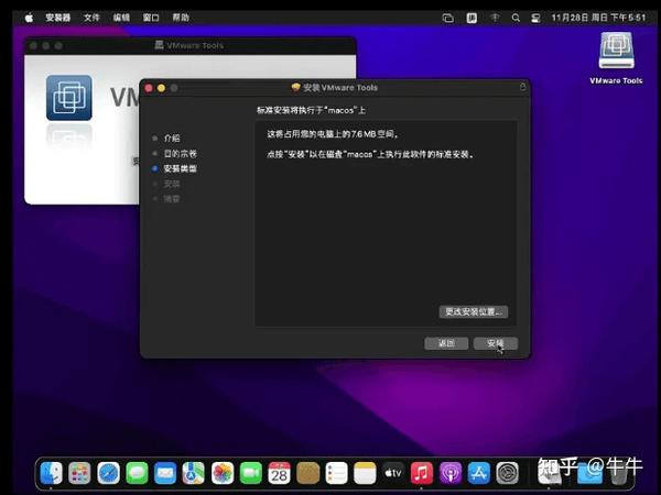VMware WorkStation Pro 16安装MacOS12（或13）手把手图文教程（全流程详细图解） - 知乎