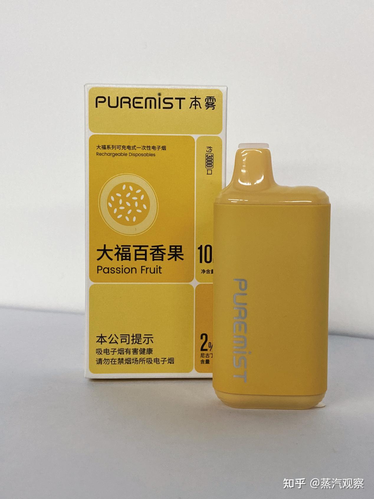 PUREMIST本雾大福系列一次性电子烟，有颜更有料 - 知乎