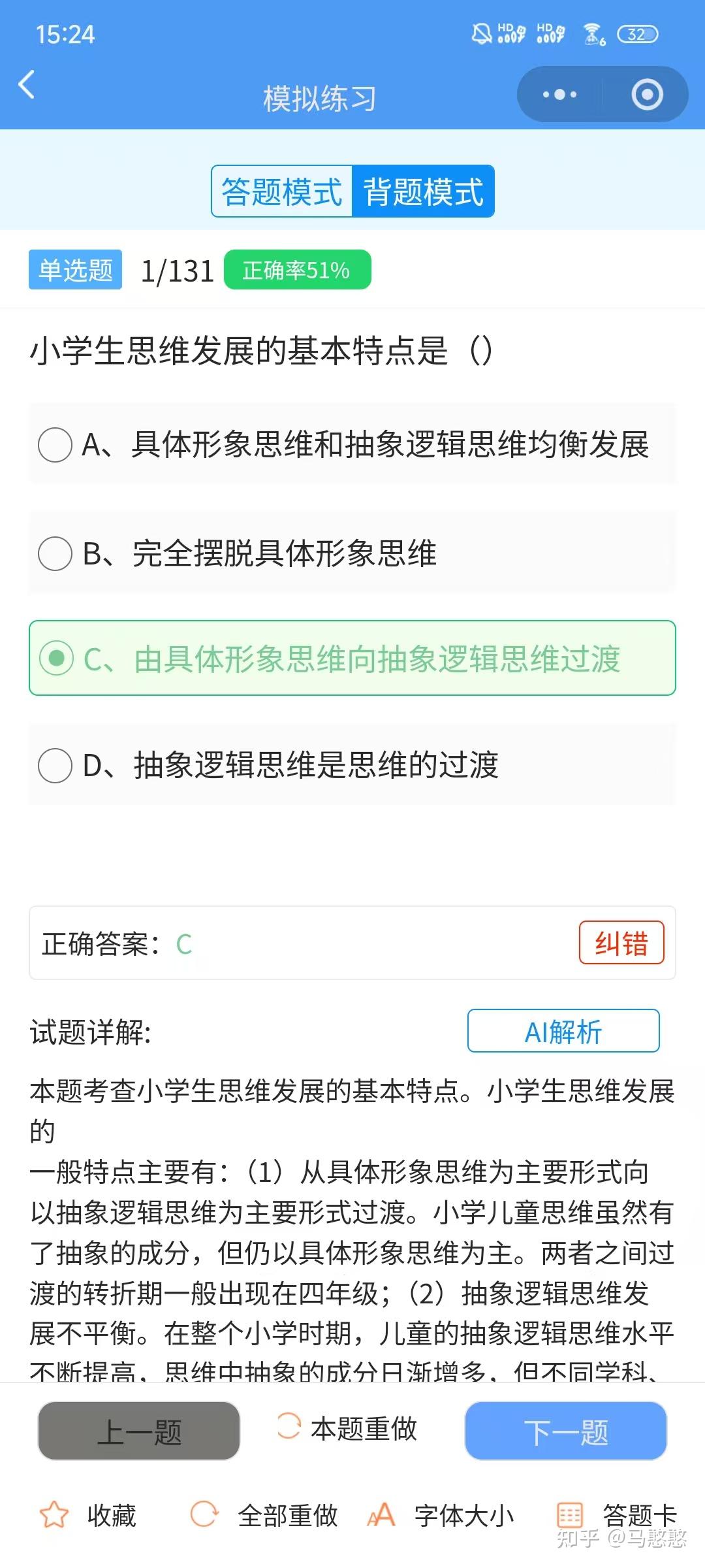 考教资一个月能过吗？ - 知乎
