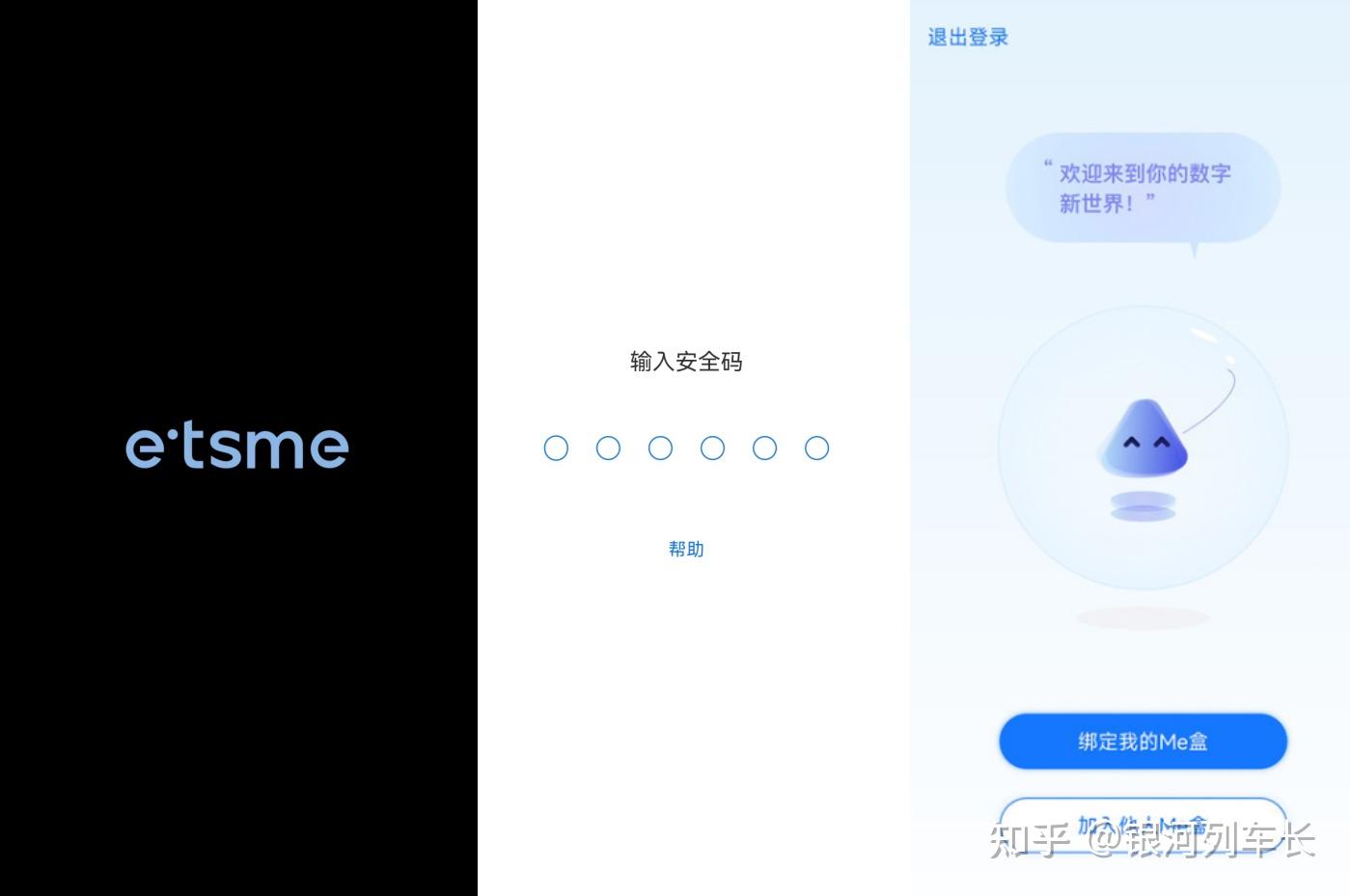 你的私人“数字保险柜”——etsme Me盒小型私有云深度评测