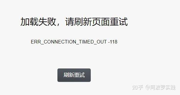 “石墨文档”电脑客户端ERR_CONNECTION错误（代理错误） - 知乎