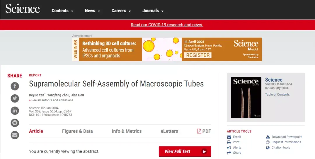 985高校诞生首篇Science！发一篇顶刊有多难？ - 知乎