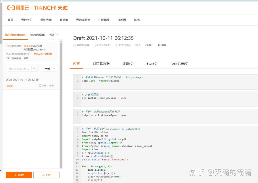 【深度学习】没有GPU怎么办？教你白嫖GPU算力跑深度学习，基于pytorch环境 - 知乎