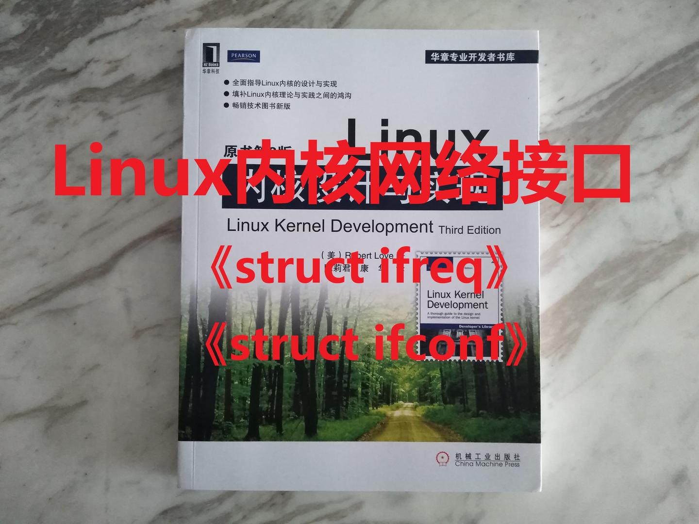 linux内核源码分析网络接口《struct ifreq/struct ifconf》 - 知乎