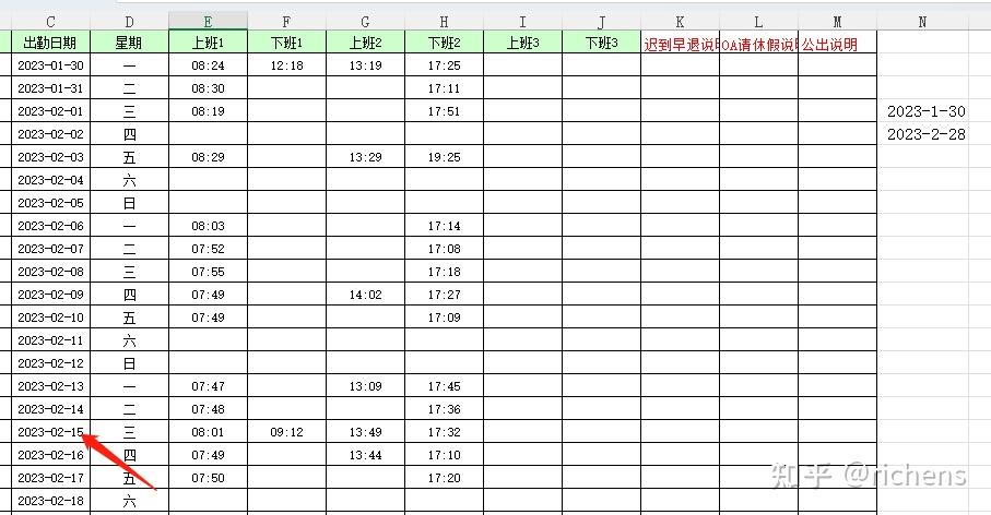 Excel如何用vba获取某一列日期的最早与最晚日期 知乎