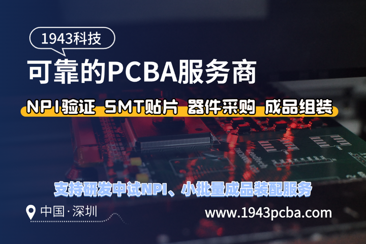 深圳1943科技-专注高可靠工业控制板SMT贴片加工 - 知乎