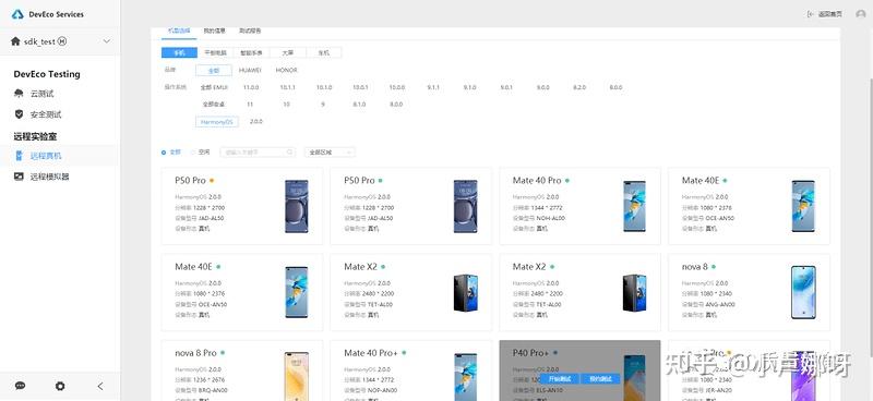 鸿蒙应用自动化测试实践 - 知乎