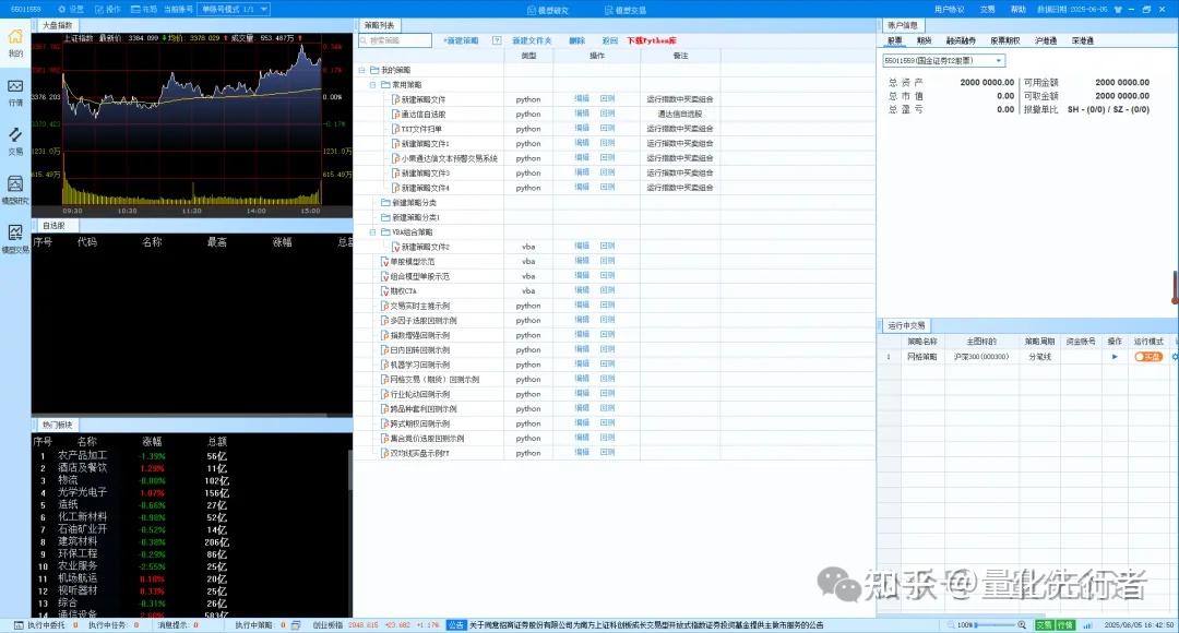 量化软件QMT的mini功能怎么用? - 知乎