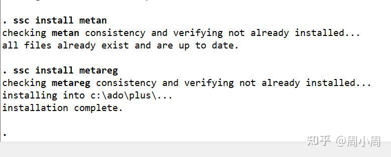 stata里面怎么安装meta啊？ - 知乎