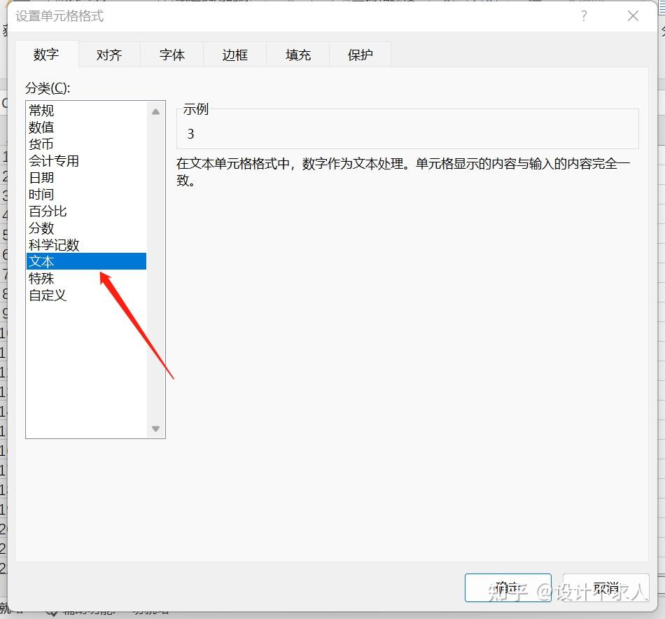 怎么让excel不转换为科学计数法？ 知乎 