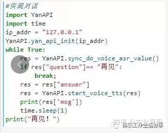 Yanshee 入门指导 - 知乎