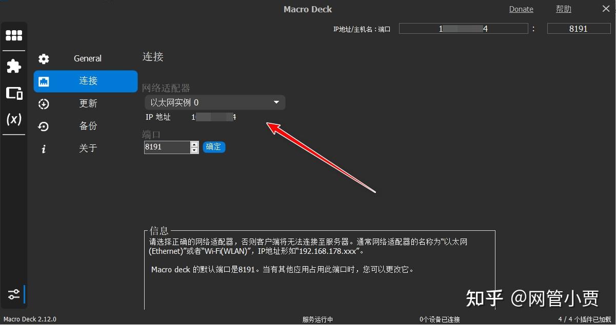 可以将手机打造成自动控制电脑、游戏和智能家居的神器 Macro Deck - 知乎