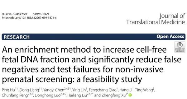 NIPT-plus大幅提高胎儿严重遗传病的检出率 - 知乎