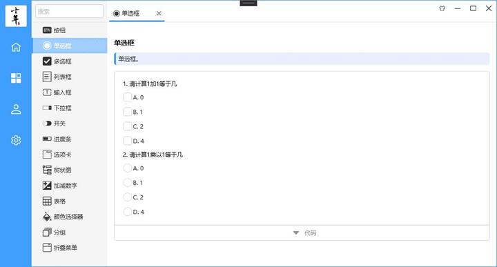 WPF开源控件库Newbeecoder.UI：RadioButton - 知乎