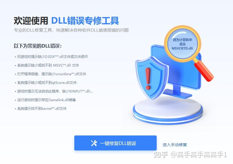 openal32.dll丢失？openal32.dll问题修复的详细步骤教程 - 知乎