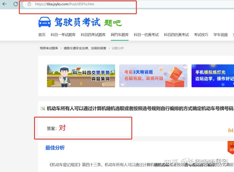 Python爬虫selenium自动化 实现科目一自动答题 知乎