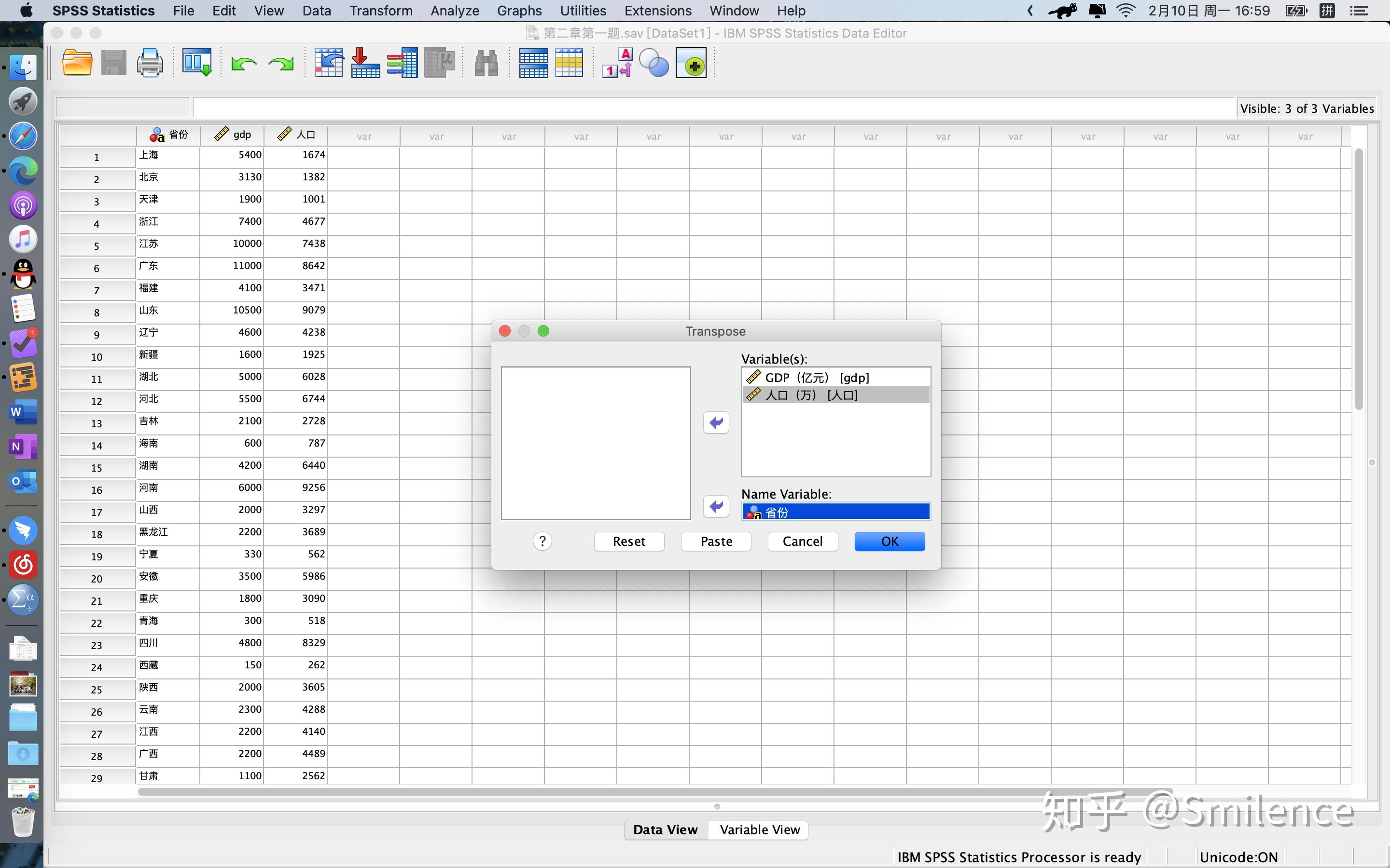零基础学习SPSS｜教程二 - 知乎