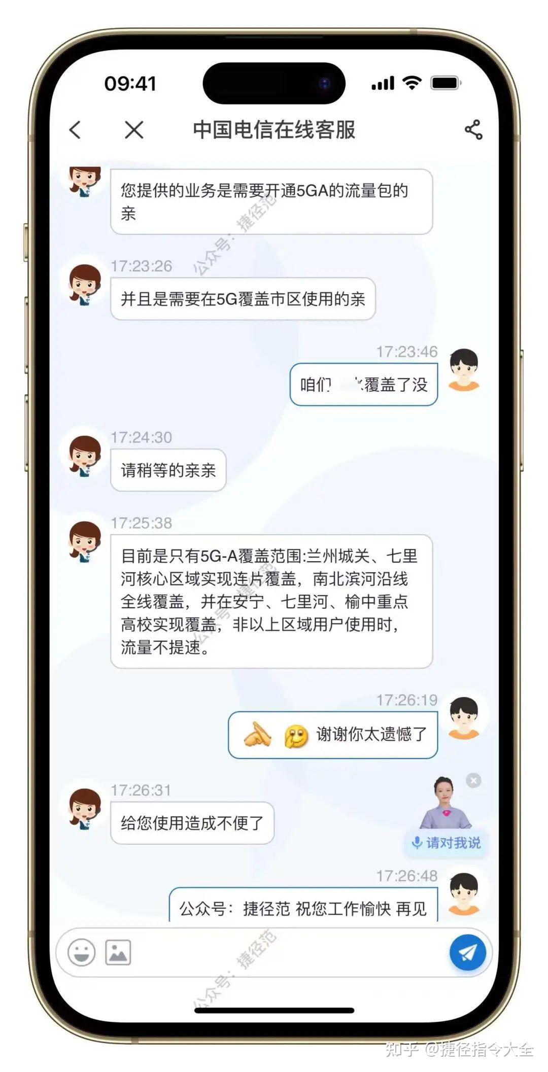 iPhone开启5GA网络,不需要升级也可以~ - 知乎