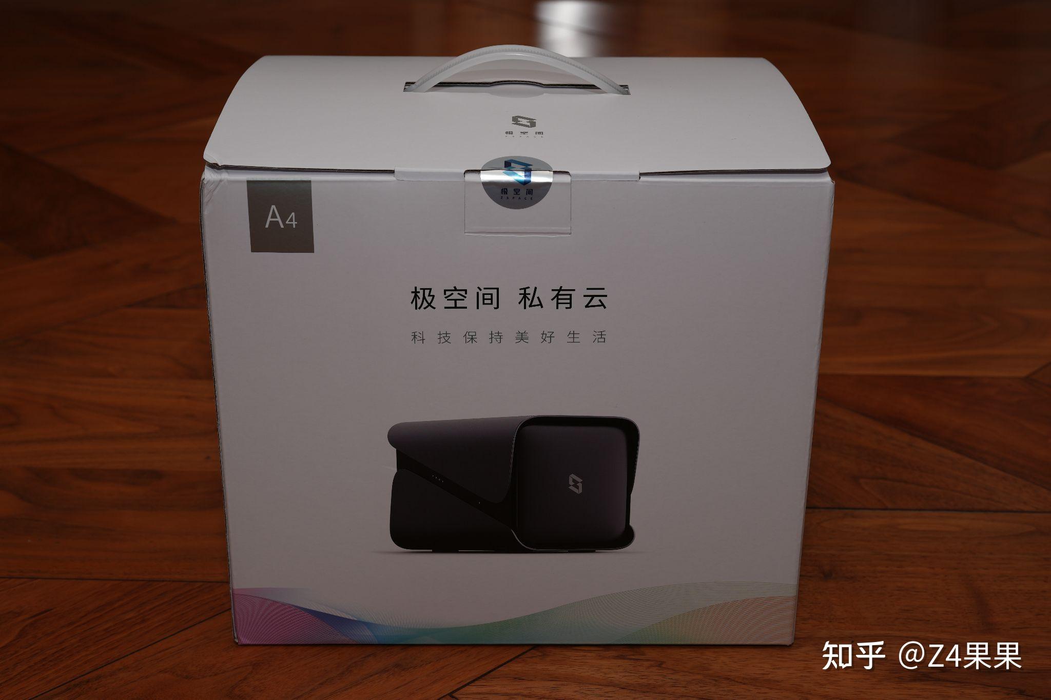 极空间旗舰nas z4s+a4优缺点体会 - 知乎