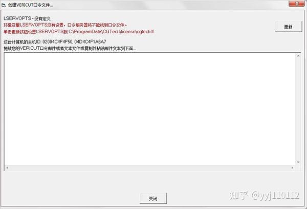 安装备忘录：VERICUT一直卡在启动界面，没有找到口令服务器。 - 知乎