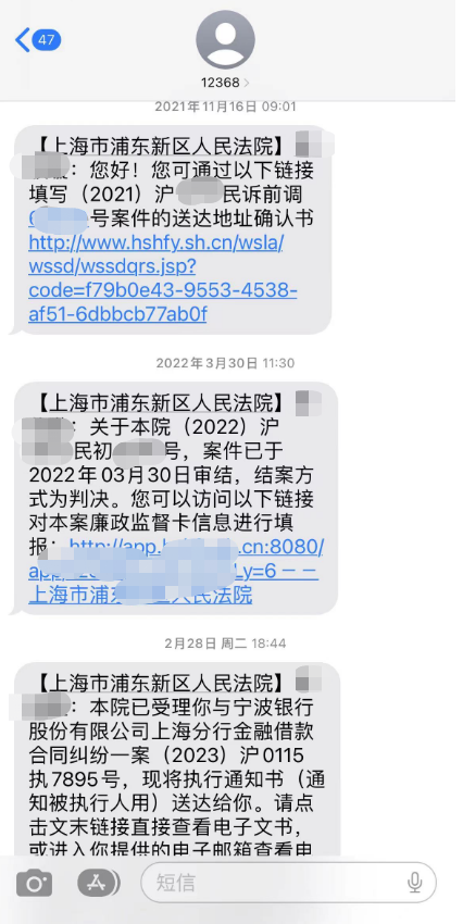 到底收到哪种短信代表你真的被起诉了？ - 知乎
