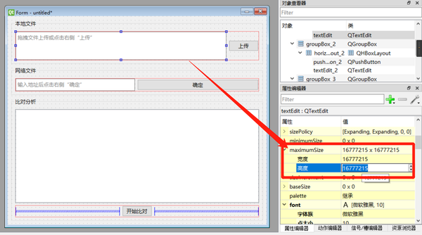 Qt designer的layout自动布局后，无法进一步缩小比例的解决方案 - 知乎