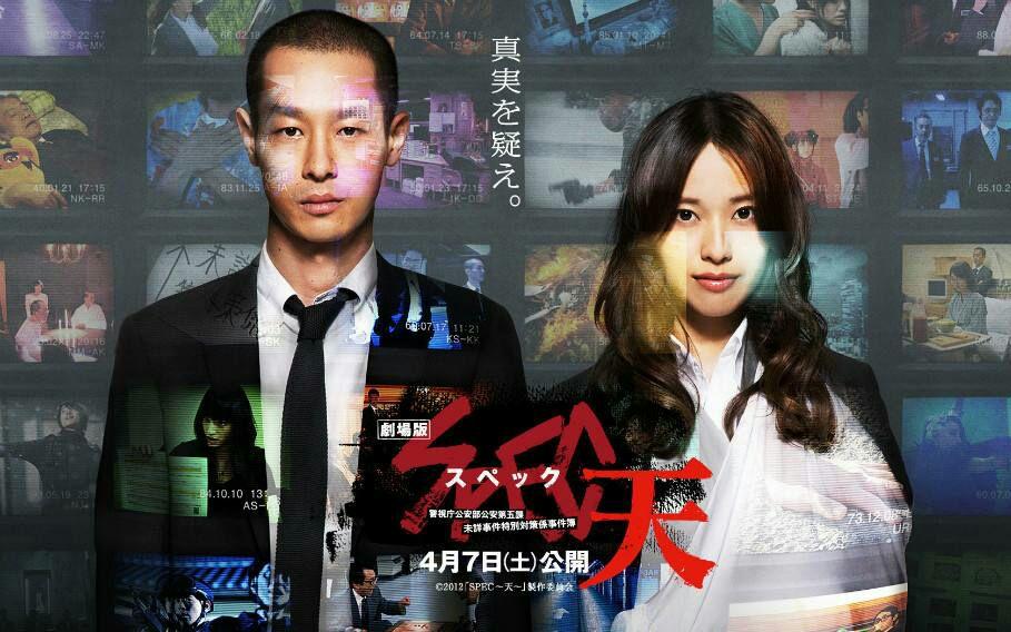 日剧SPEC的观看顺序是怎样的？ - 知乎