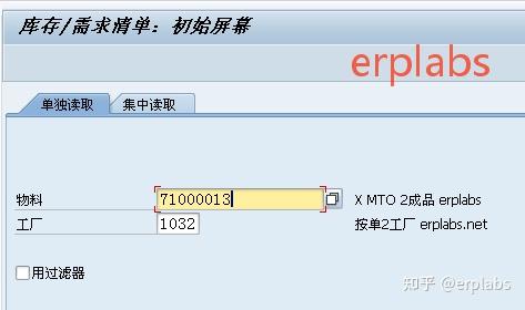 SAP MTO 2案例教程PP物料需求计划前台操作 - 知乎