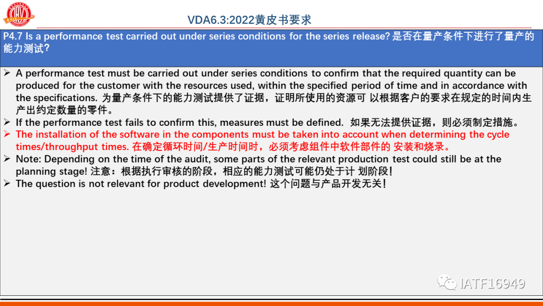 VDA6.3新旧版标准要求对比04-P4部分：产品过程开发落实 - 知乎