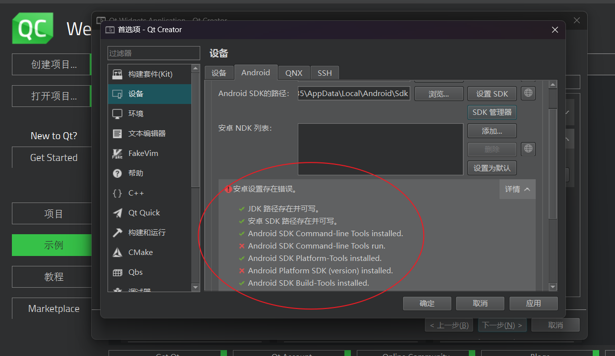 在windows系统上，用QT框架编写的C++代码，如何将其打包为一个Android应用程序（APK）？ - 知乎