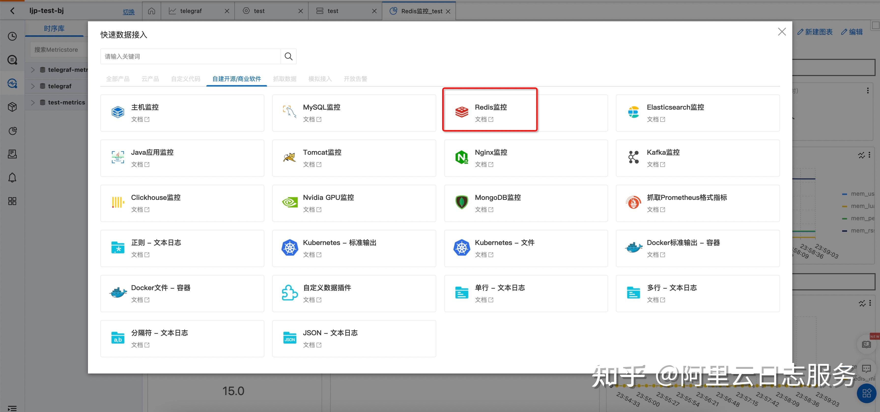 iLogtail使用入门-采集Telegraf指标数据 - 知乎