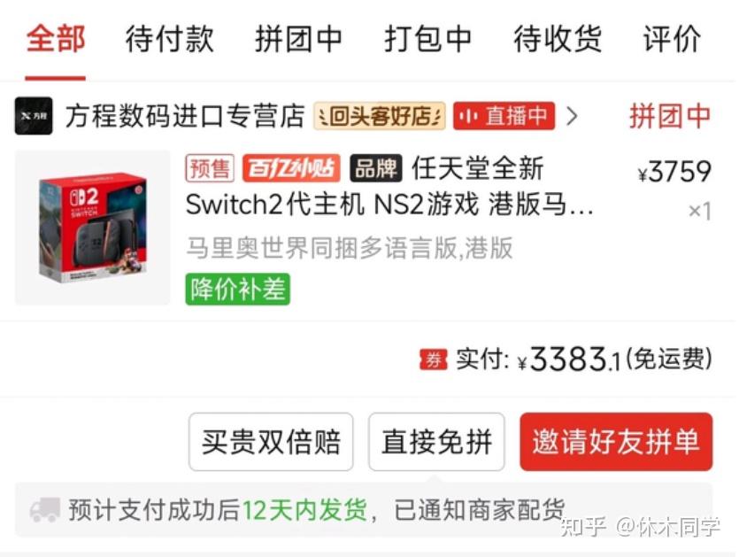 【攻略】Switch2性能如何？NS2值得买吗？switch 2买什么版本？618 switch2怎么买最便宜？日本语专用版和国际多语言版港版区别？最全万字攻略，一看就懂！ - 知乎