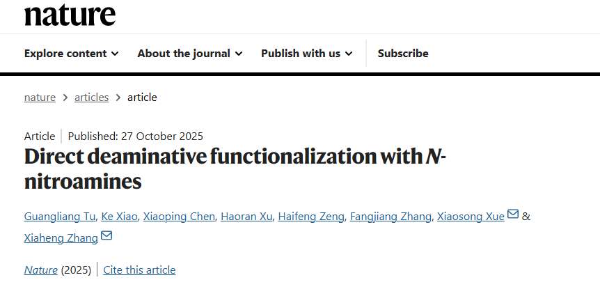 诺奖级Nature！杭高院张夏衡/上海有机所薛小松团队破解芳香胺百年应用难题 - 知乎