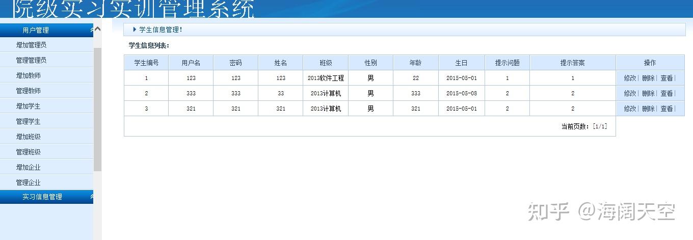 Jsp实习实训管理系统myeclipse开发mysql数据库web结构java编程 知乎