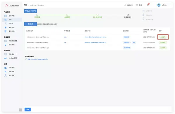 Zadig 丝滑接入 GitLab，Webhook 一触即发 - 知乎