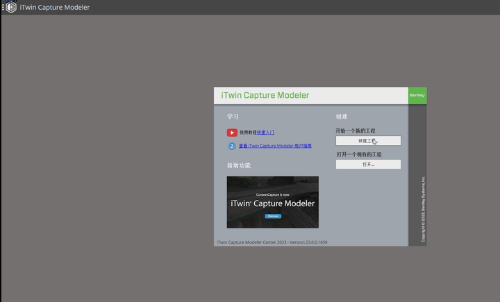 iTwin Capture Modeler：功能强大的三维实景建模软件 - 知乎